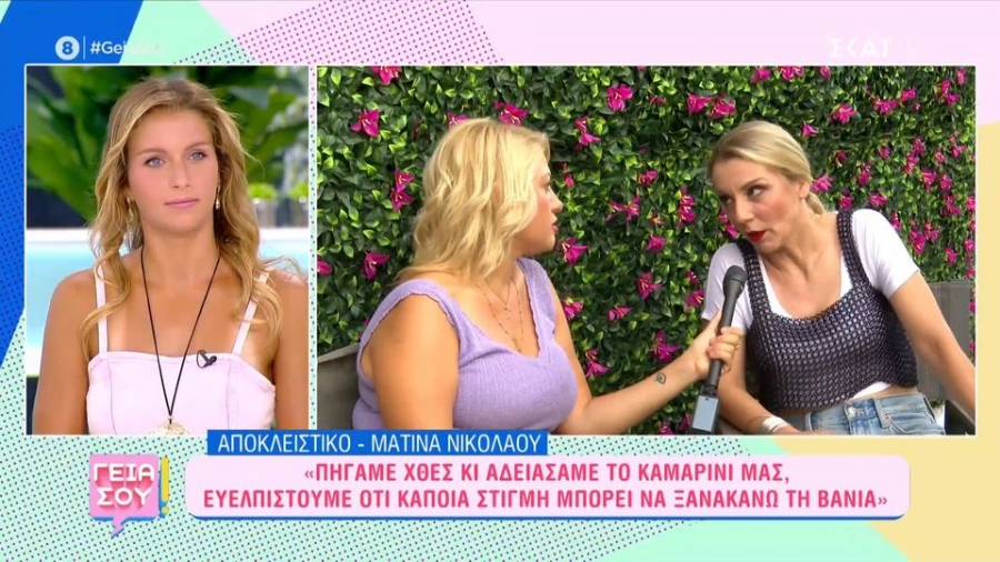 SpoudaZO.gr - Ματίνα Νικολάου: Θα τη δούμε στο πλευρό του Βλαδίμηρου ...
